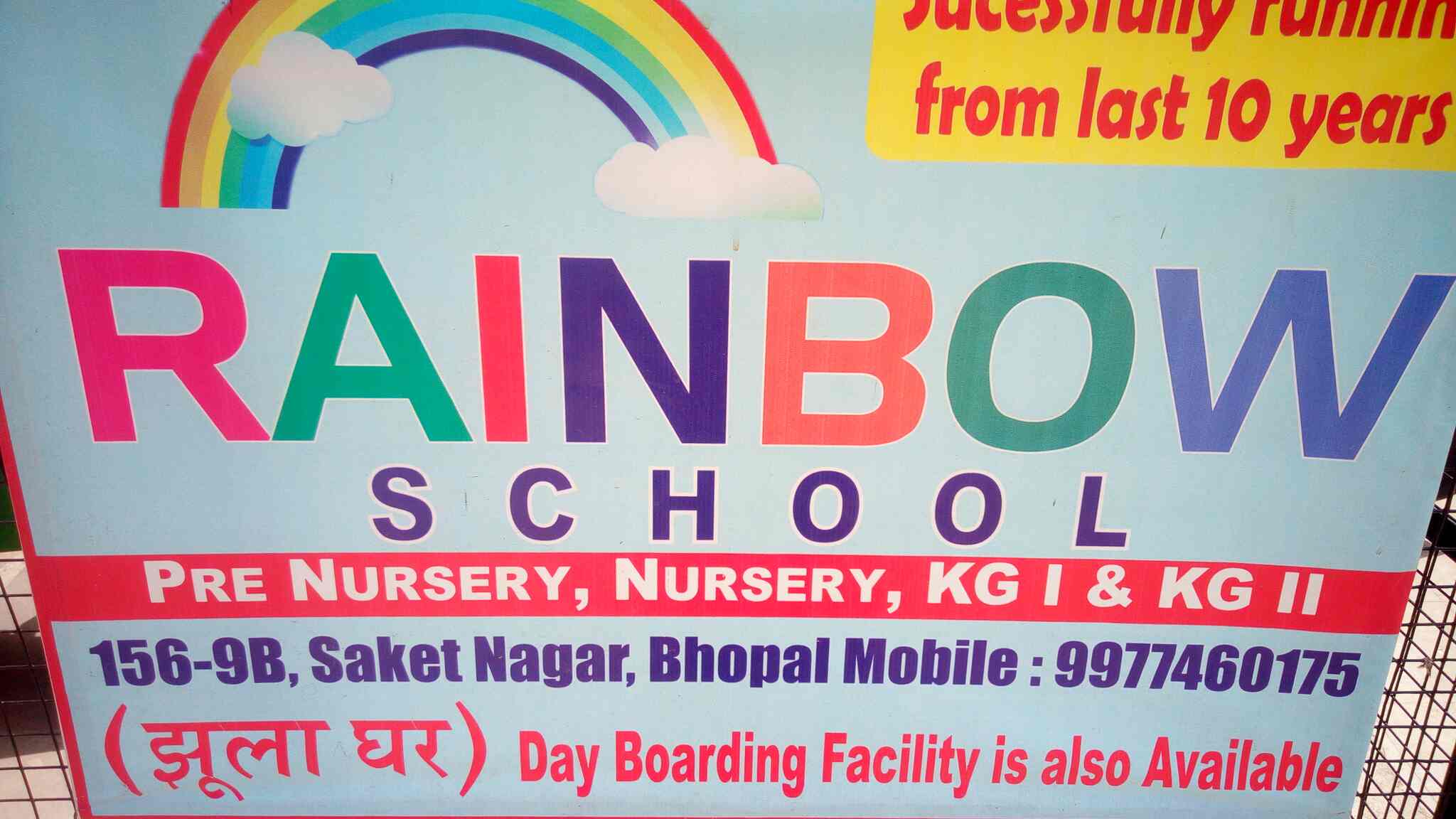 Rainbow School And Daycare, Bhopal - Fee Structure, Curriculum ...